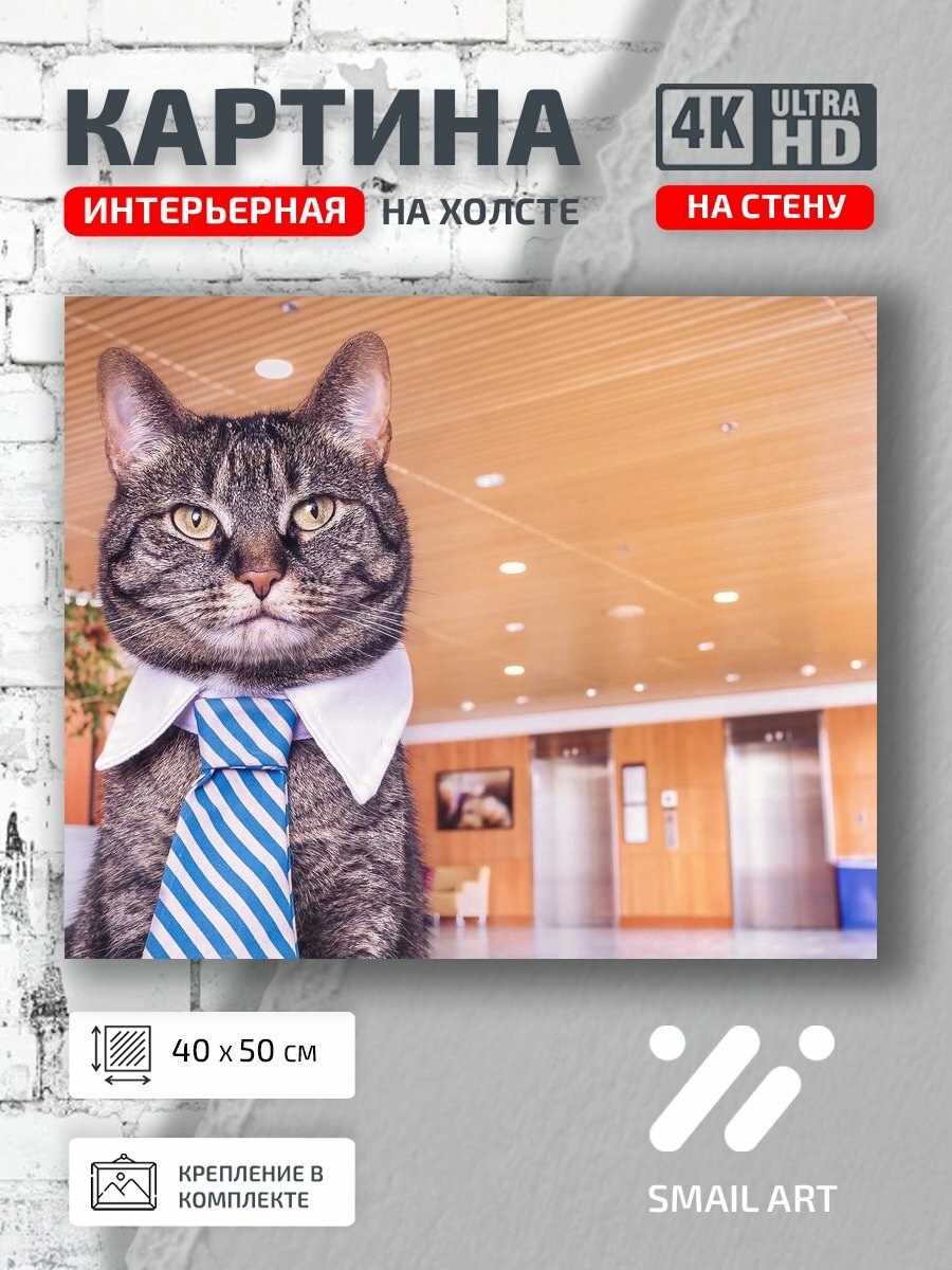Картина на холсте интерьерная 40 на 50 на стену Дом Animal для кафе animal style интерьер