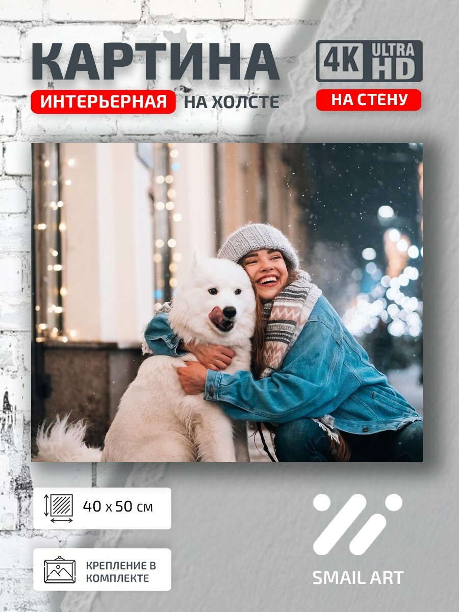 Картина на холсте интерьерная 40 на 50 на стену Снег Portrait для спальни портрет интерьер