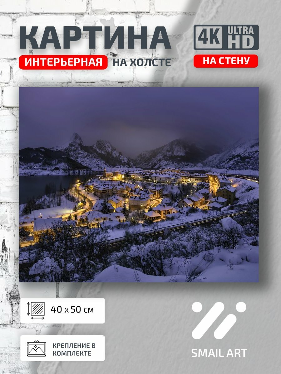 Картина на холсте интерьерная 40 на 50 на стену Высота City для кабинета урбанистика декор