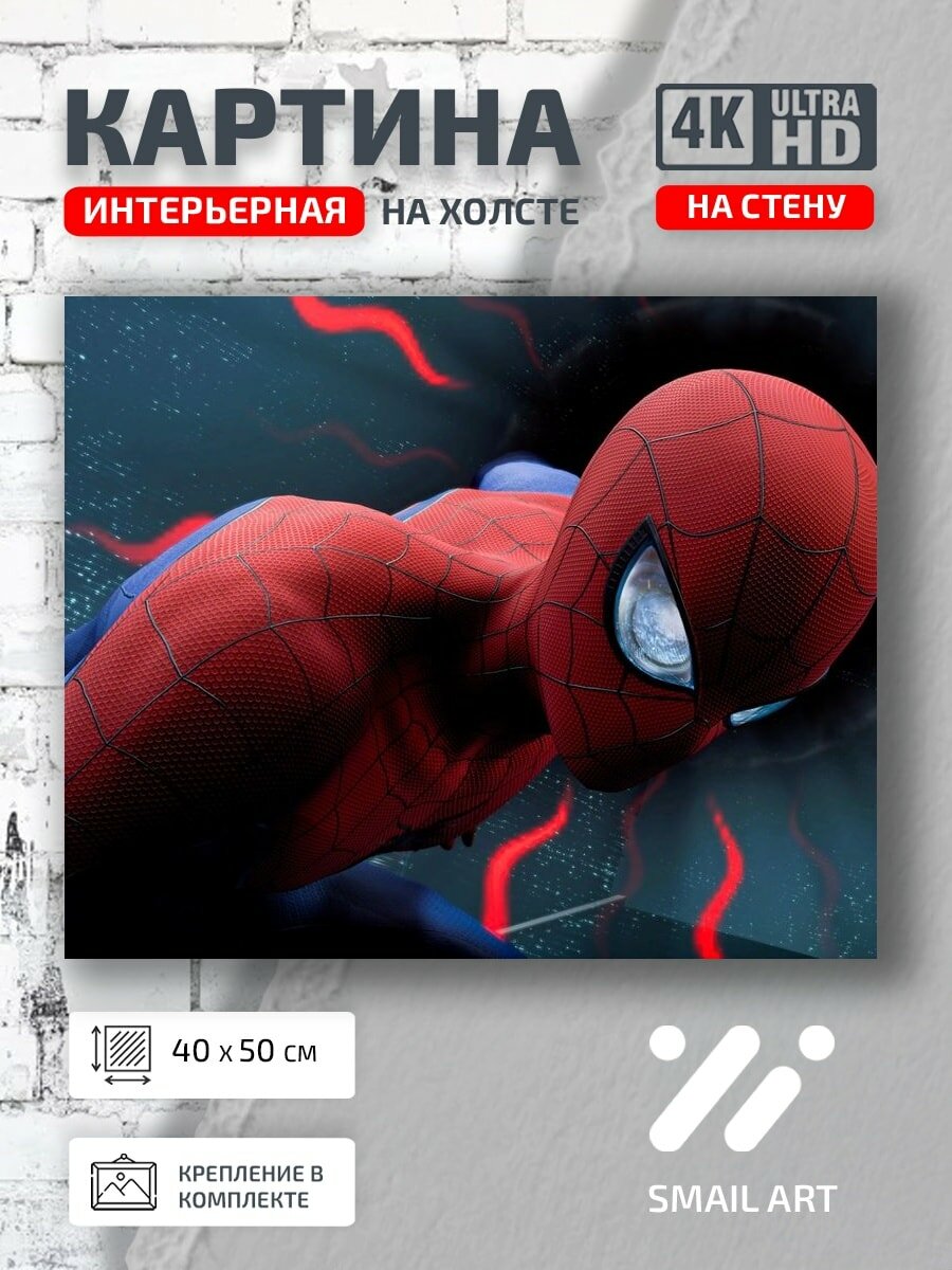 Картина на холсте интерьерная 40 на 50 на стену Marvels Avengers для спальни атмосфера