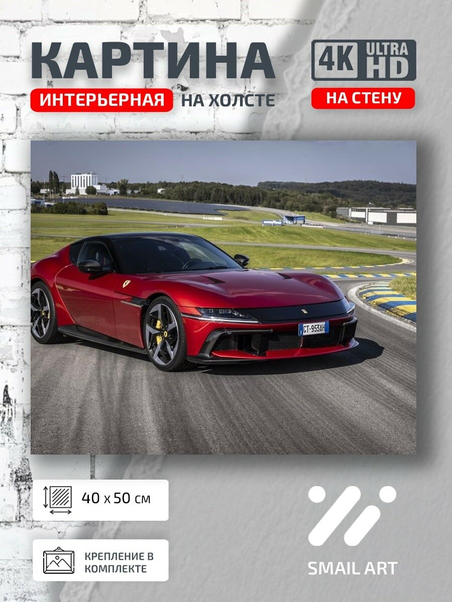 Картина на холсте интерьерная 40 на 50 на стену Ferrari 12Cilindri для студии атмосфера