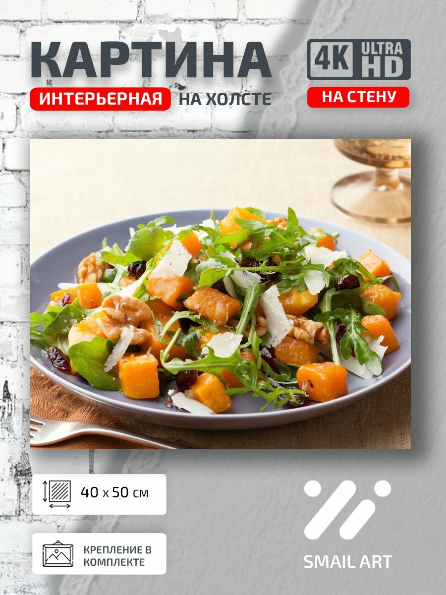 Картина на холсте интерьерная 40 на 50 на стену Бокал Food для офиса кулинария интерьер