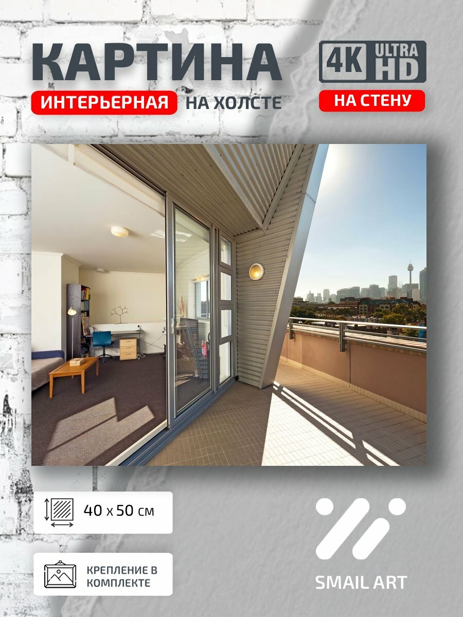 Картина на холсте интерьерная 40 на 50 на стену Двухуровневые Mood для спальни атмосфера