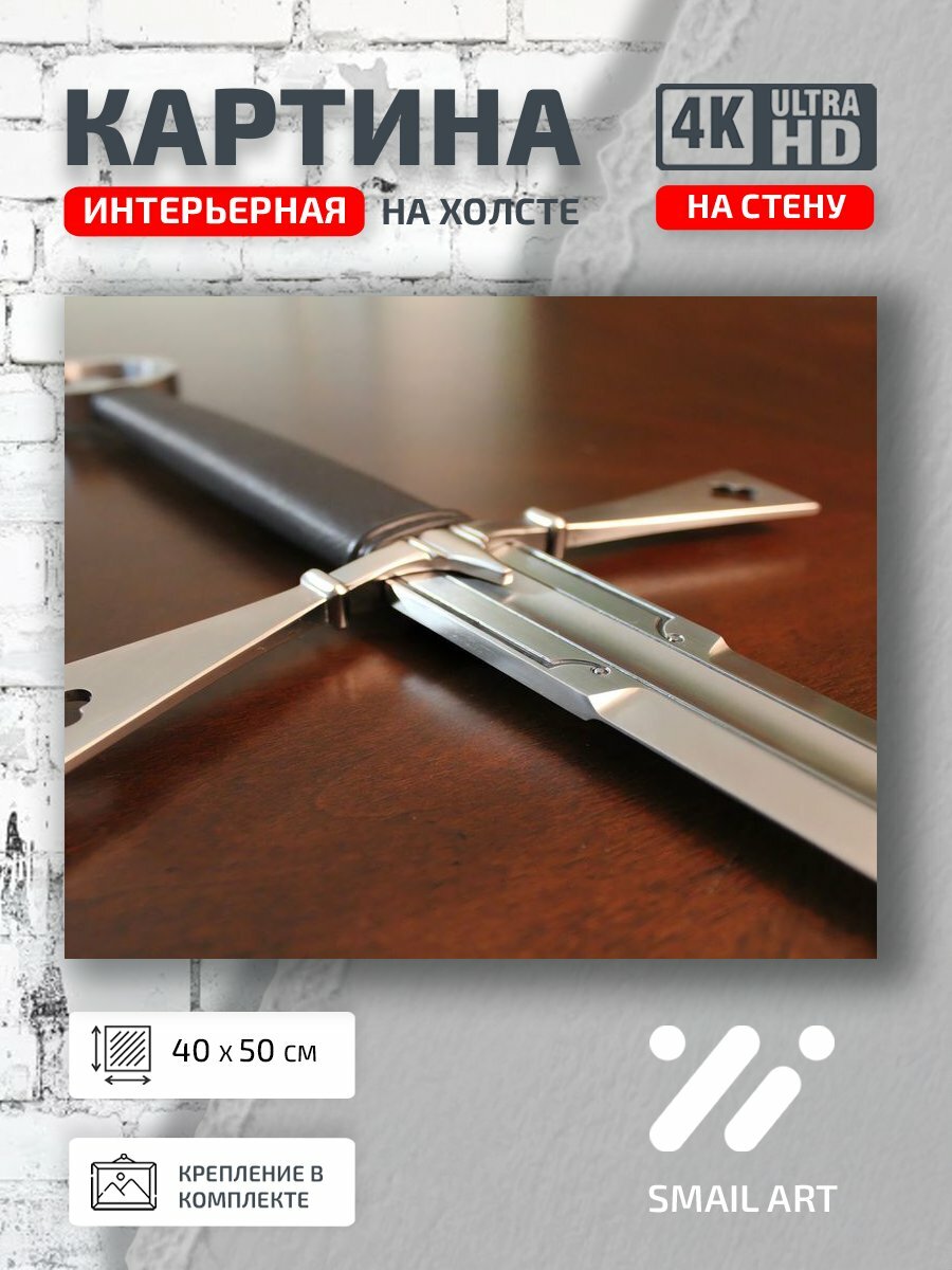 Картина на холсте интерьерная 40 на 50 на стену Стол Weapon для геймера атмосфера интерьер