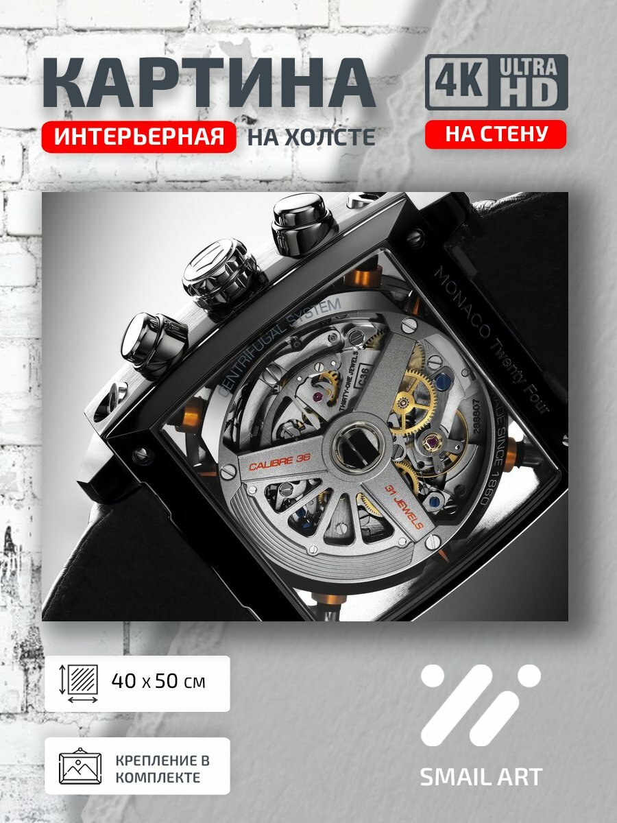 Картина на холсте интерьерная 40 на 50 на стену Часы Four для студии атмосфера интерьер