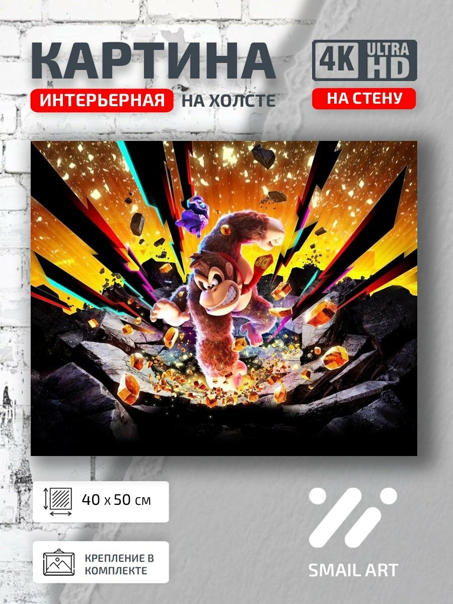 Картина на холсте интерьерная 40 на 50 на стену Key Art для гостиной атмосфера