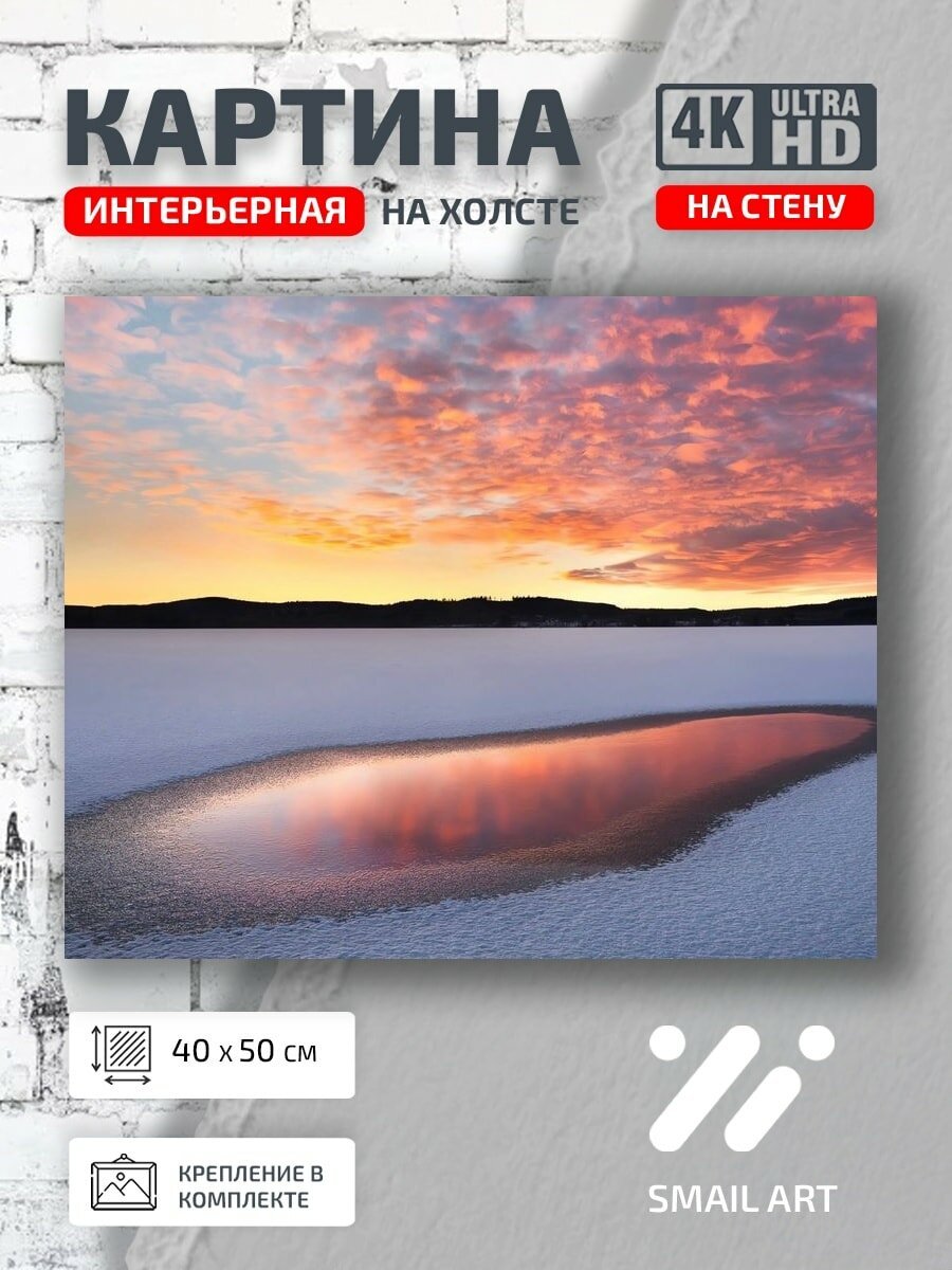 Картина на холсте интерьерная 40 на 50 на стену Природа озеро для кафе пейзаж
