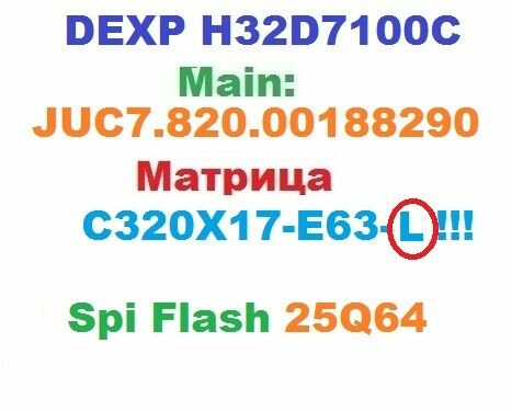 25Q64 Прошитая под телевизор DEXP F32D7100C JUC7.820.00188290 C320X17-E63-L!