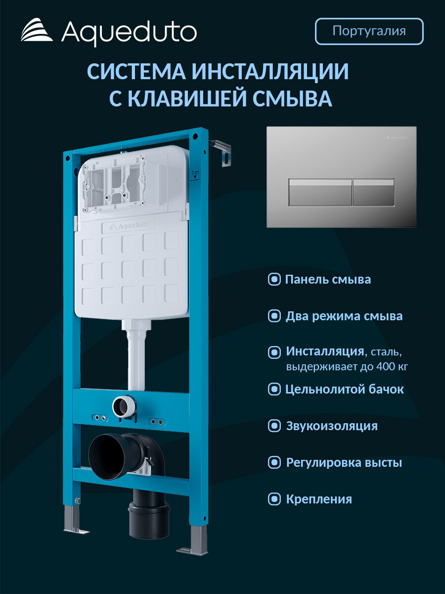 Комплект AQUEDUTO Инсталляция TECNICA Novo с панелью смыва RETANGULO Novo, хром TEC11RET0200