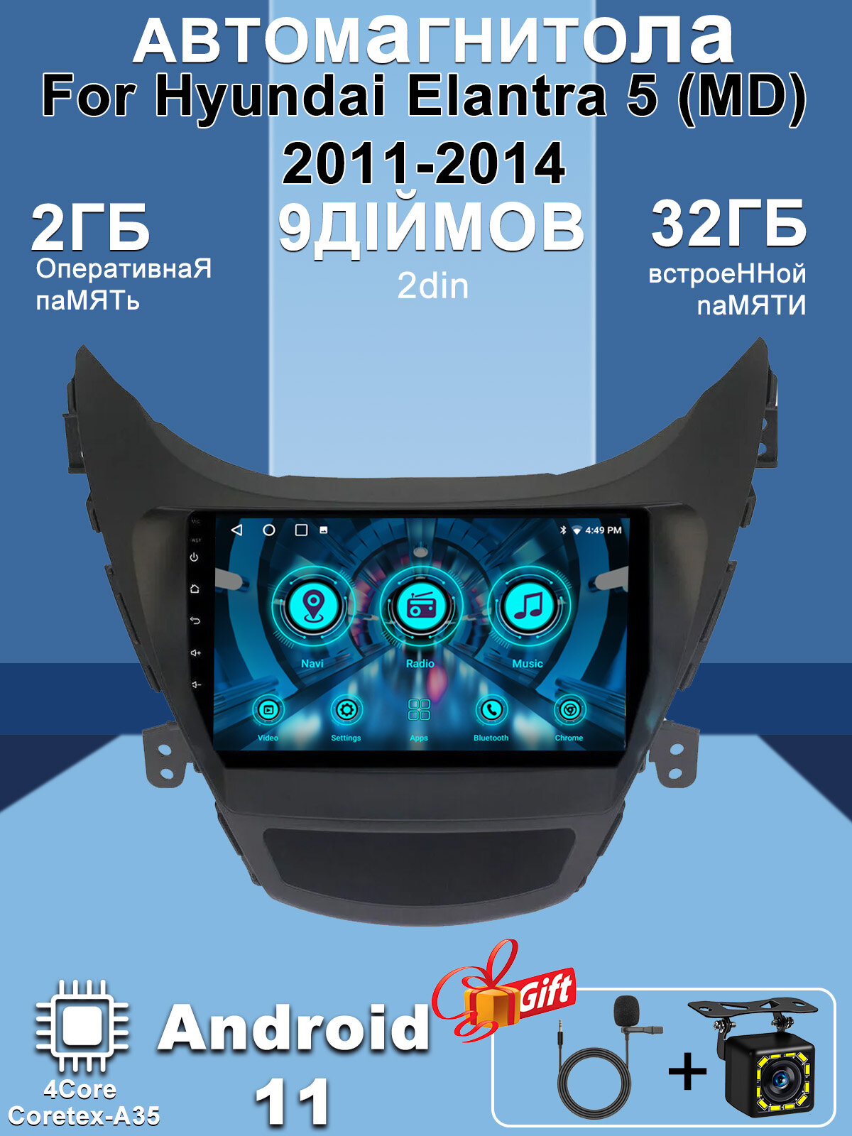 Штатная Магнитола для Hyundai Elantra 5 (MD) 2011-2014 , с камерой заднего вида. IPS экран 9 дюймов, Wifi 2din с сенсорным экраном, usb и блютузом