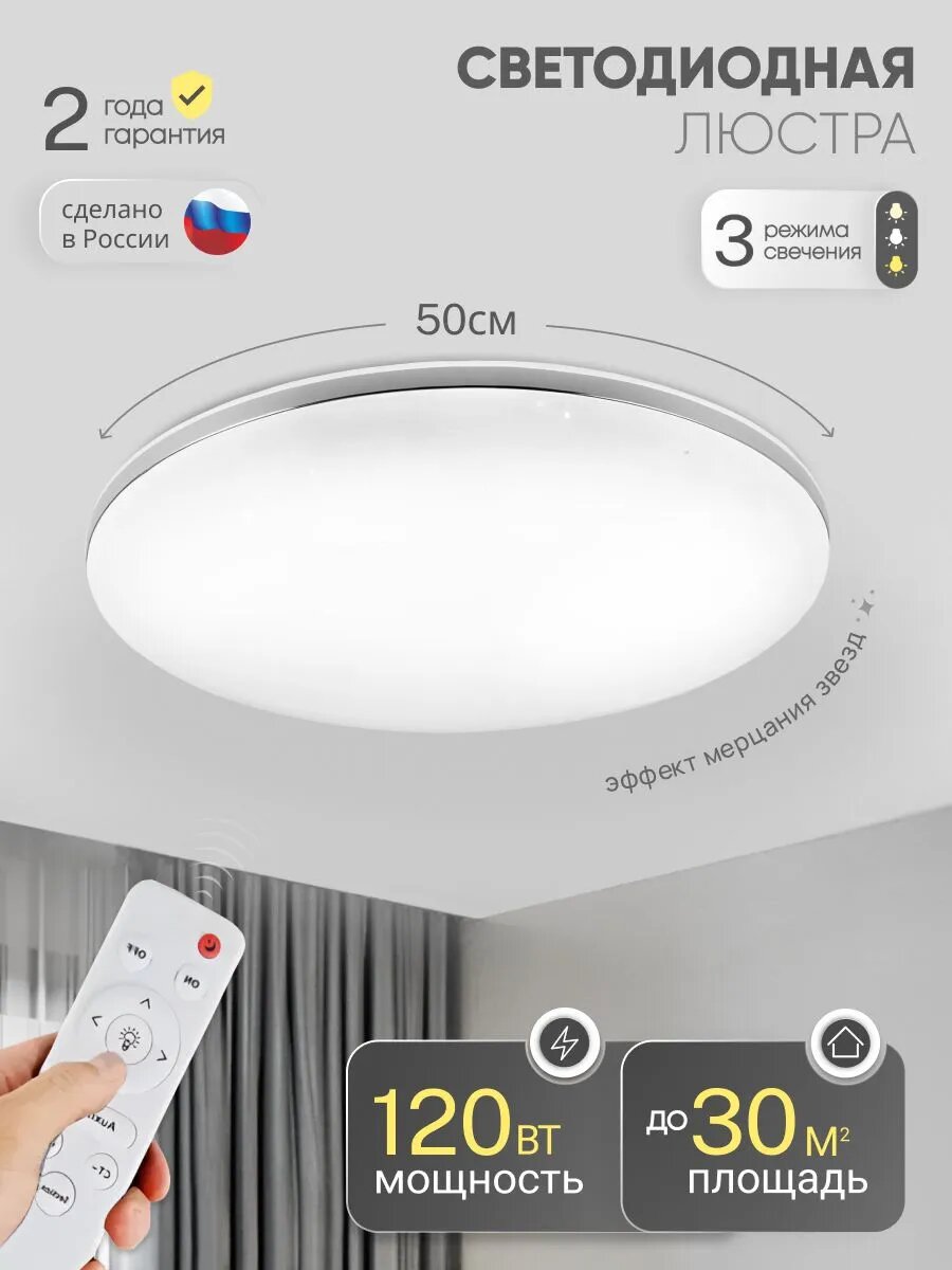 Потолочный светильник
