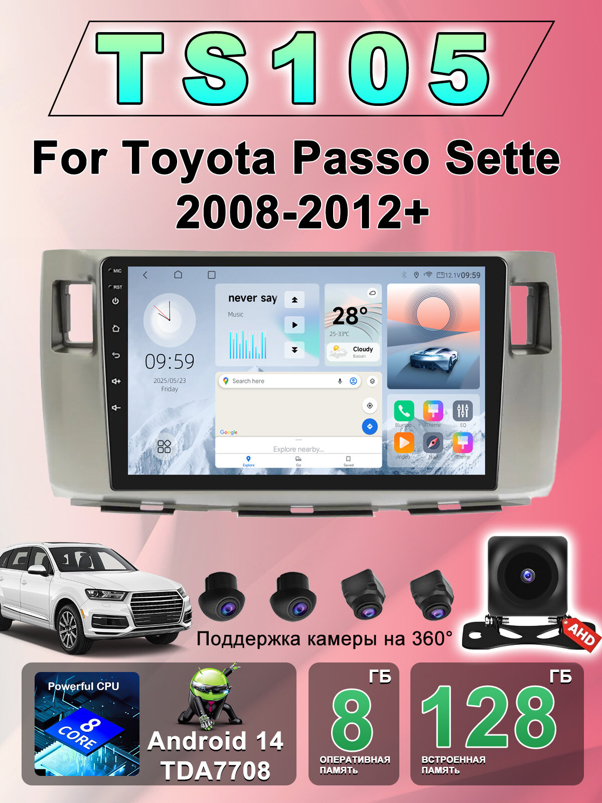 Штатная Магнитола TS105 для TOYOTA Passo Sette (M502E) 2008-2012 DAIHATSU Boon Luminas , с камерой заднего вида. QLED экран 10.1 дюймов, Wifi 2din с сенсорным экраном, usb и блютузом