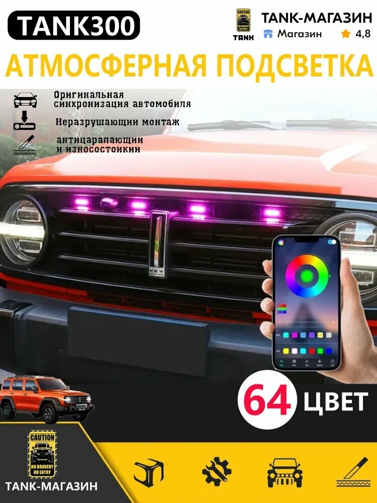 TANK Защита внешних частей автомобиля, 4 шт. защита со светодиодным светом для автомобиля Танк 300, крепление на замках
