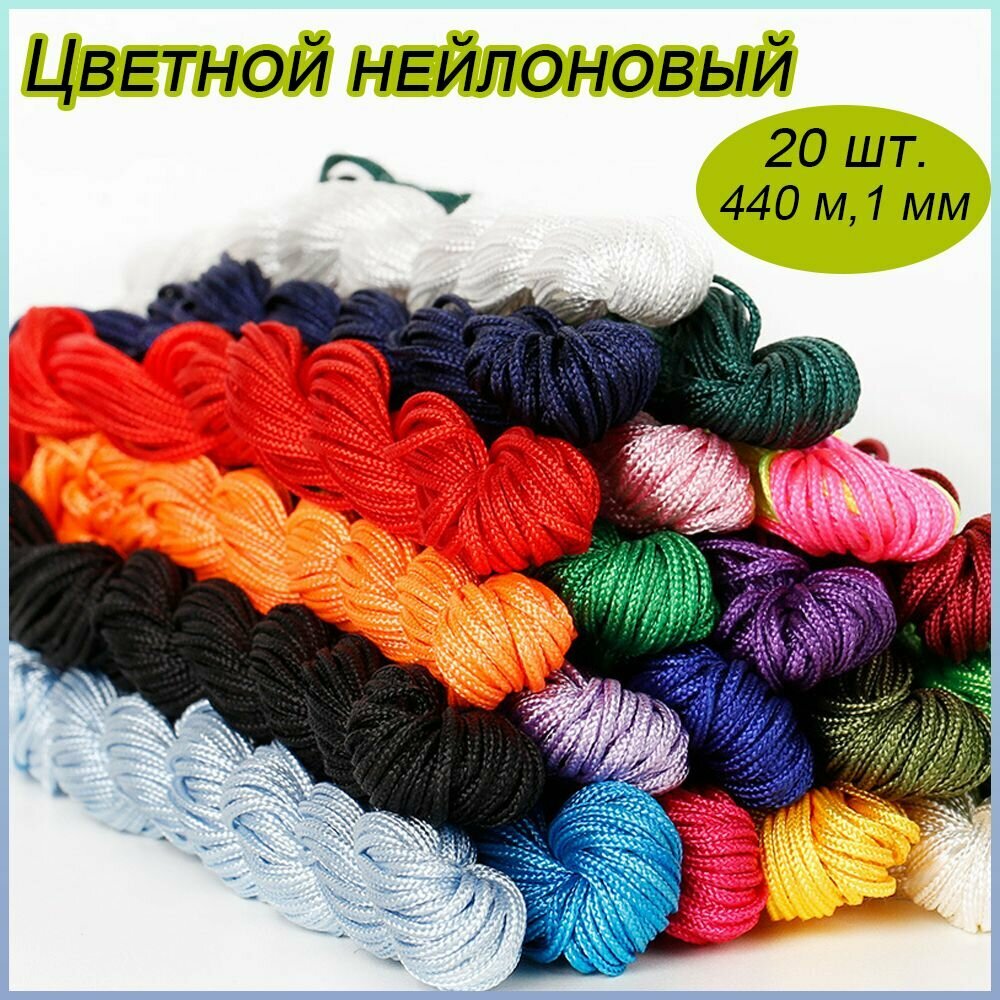 Вязальные нитки