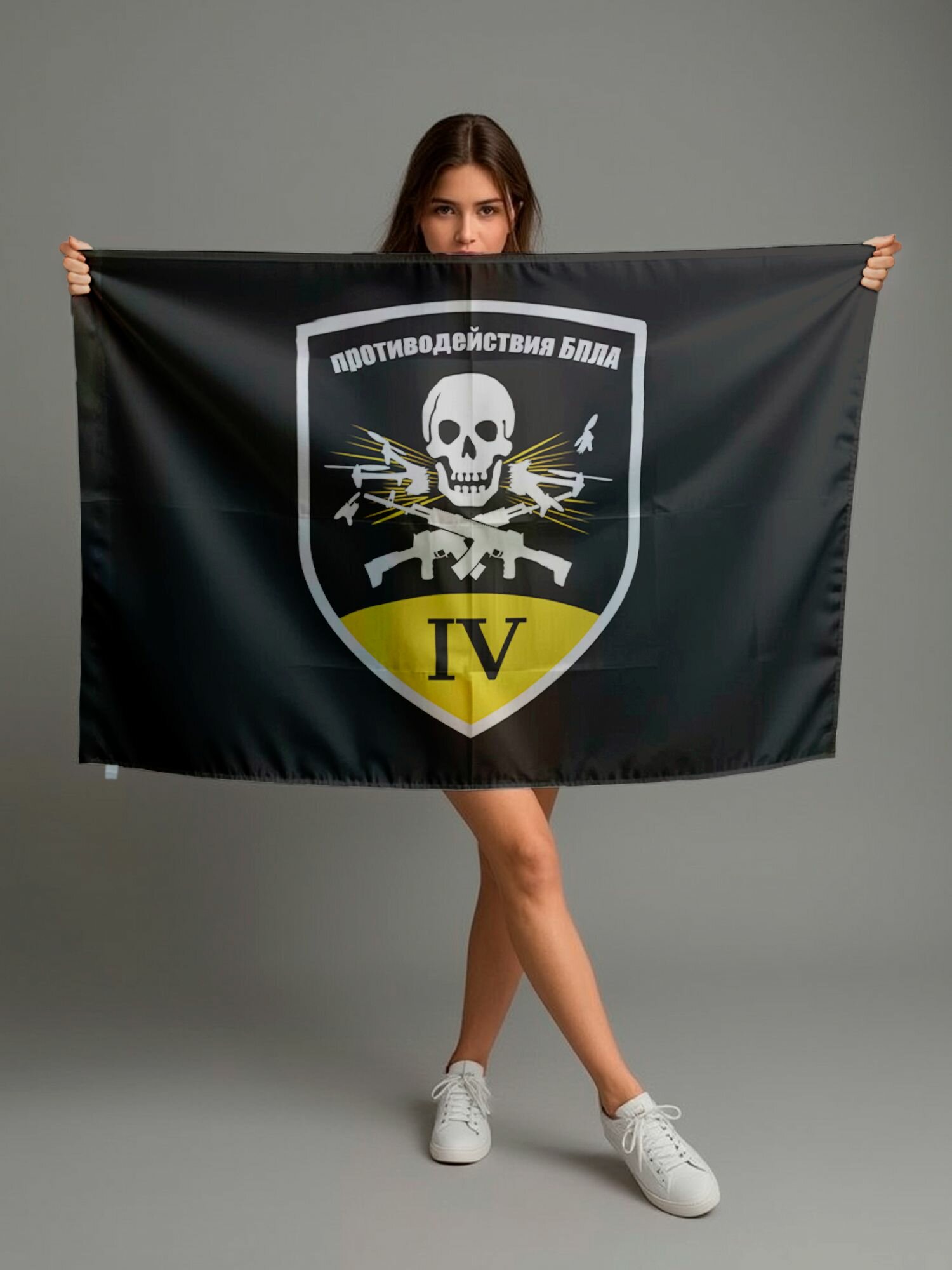 Флаг противодействия БПЛА, 70х105 см на шёлке для ручного древка