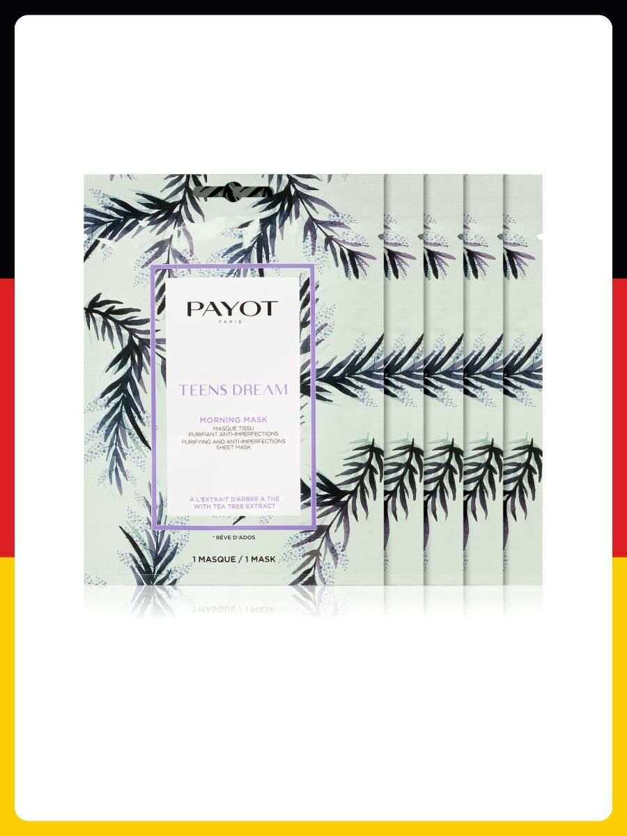Маска косметическая Payot Morning Mask Teens Dream Cellular Mask with cleansing and refreshing effect for combination to oily skin, 5 шт