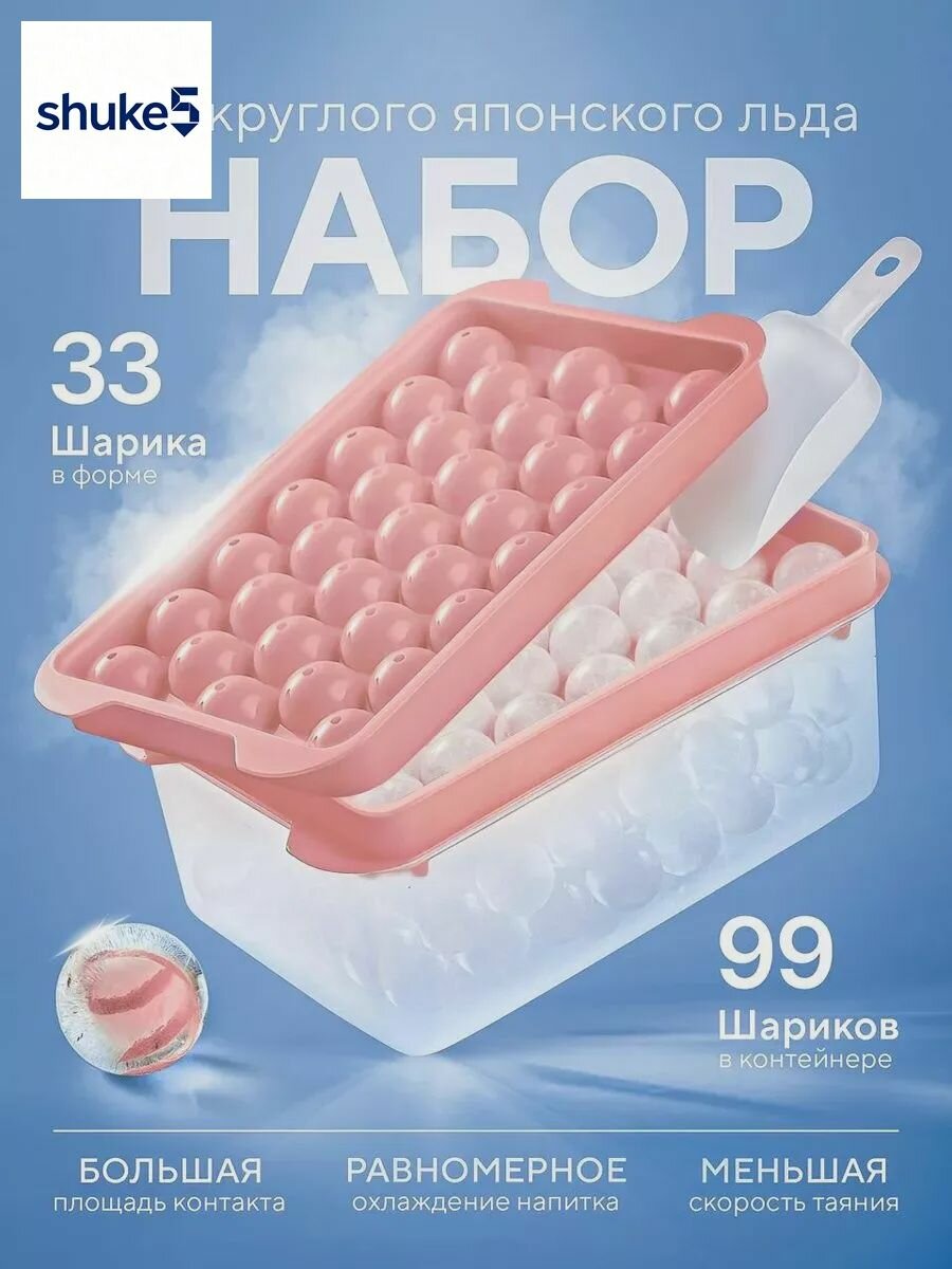 Форма для льда, 33 яч, 1 шт