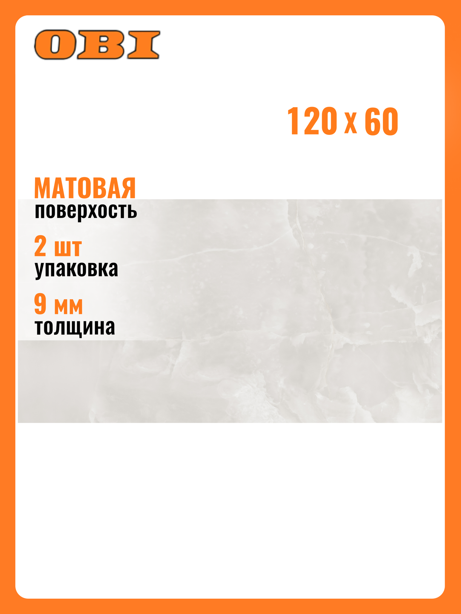 Керамогранит STARO Onyx Elegant Bianco Satin, 60x120 см, матовый, 2 шт