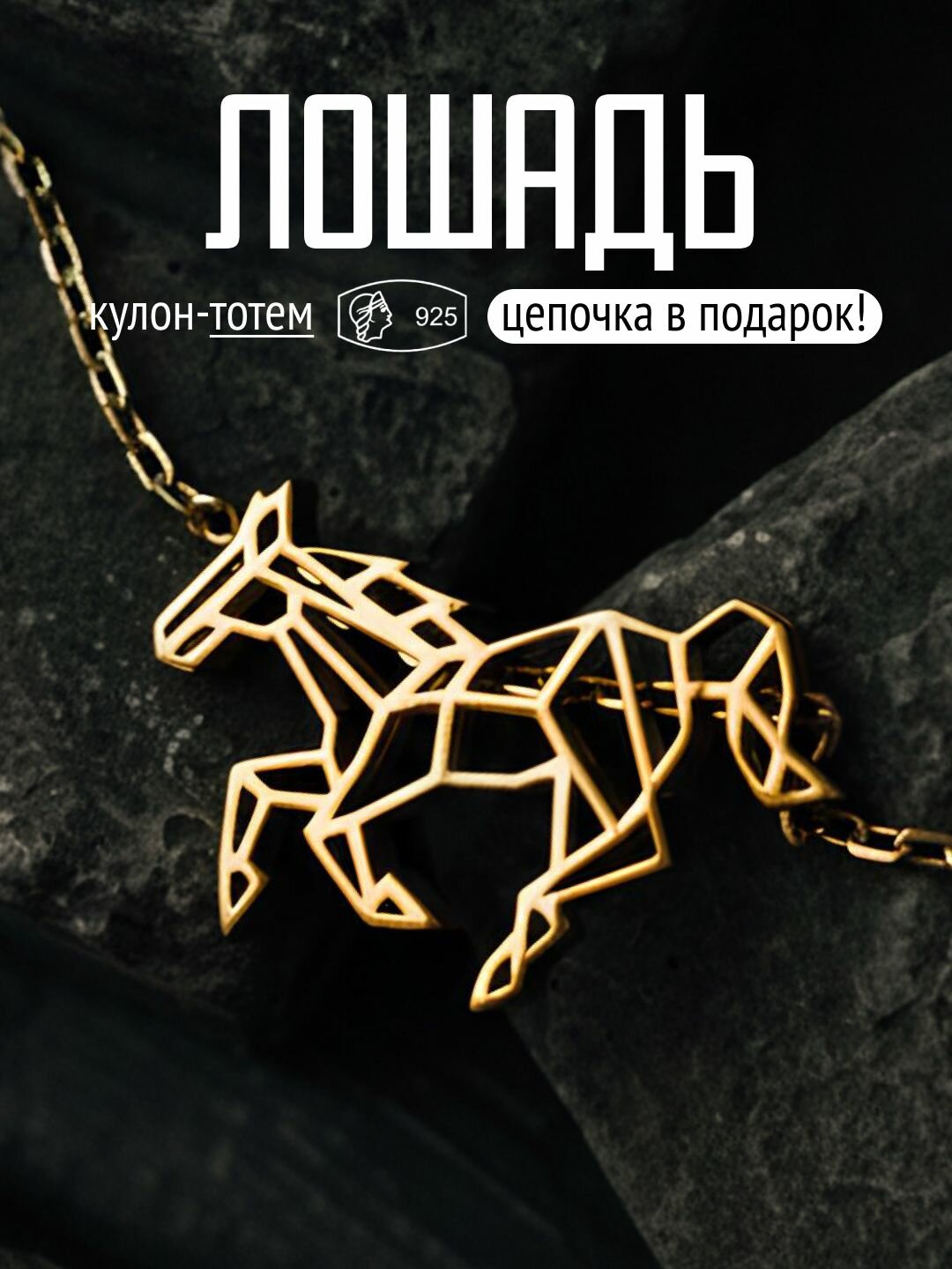 Подвеска, серебро, 925 проба