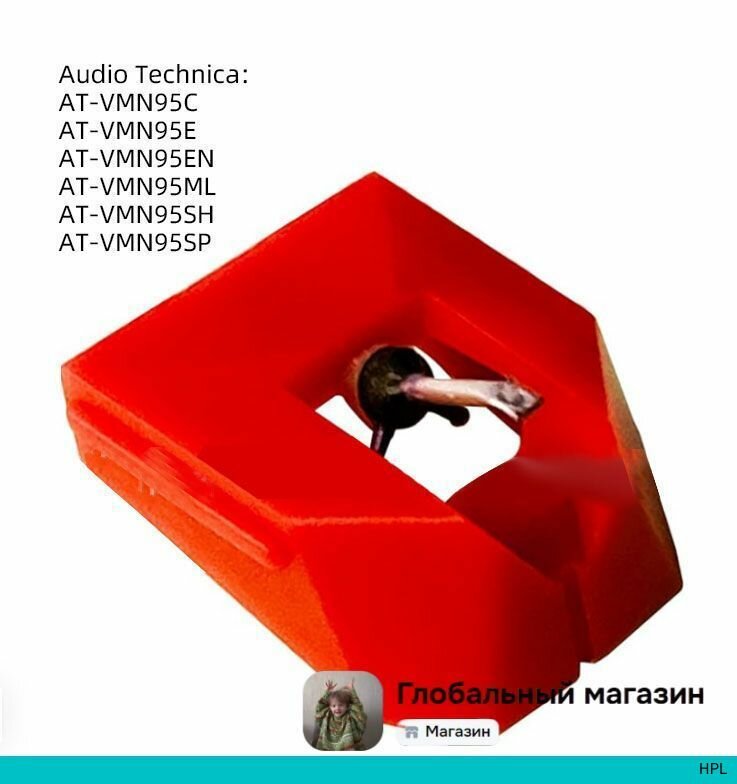 Эксклюзивная игла ATVMN95ML для звукоснимателя, красная