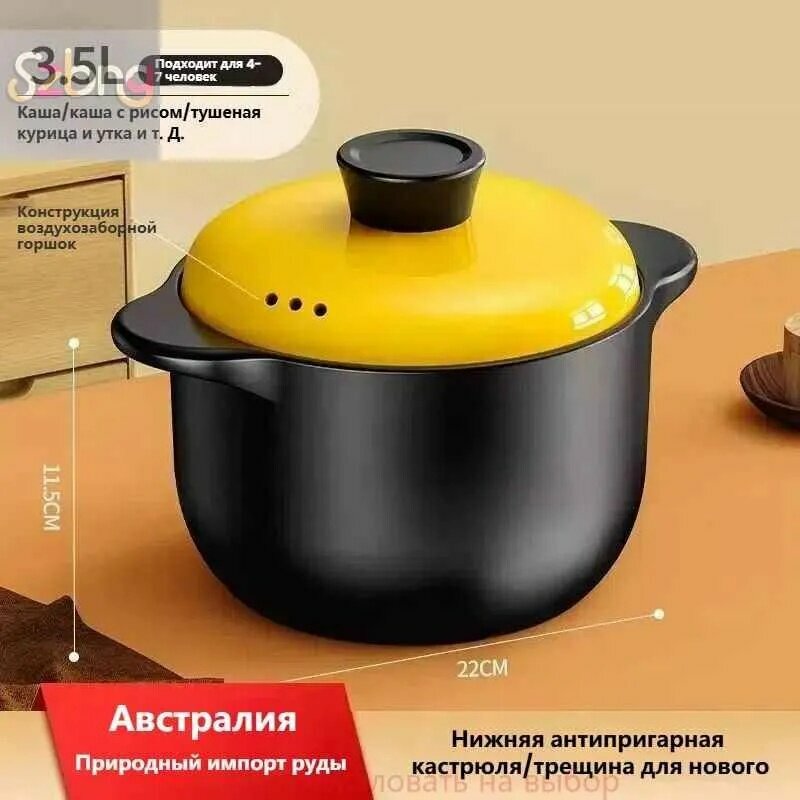 Кастрюля, Керамика, 3,5 л, 1 шт