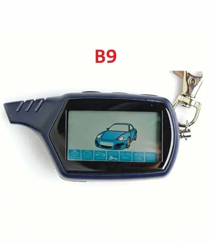 Автосигнализация