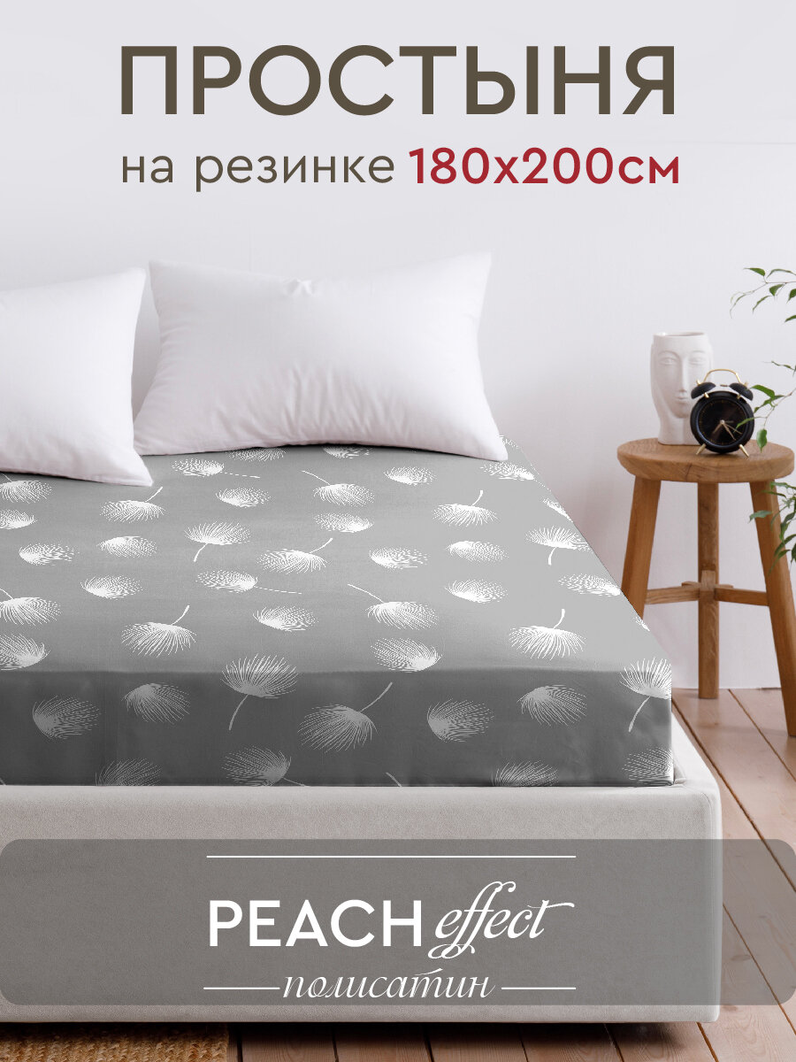 Простыня на резинке The Дом, 180х200х25 см, Полисатин, Dandelion