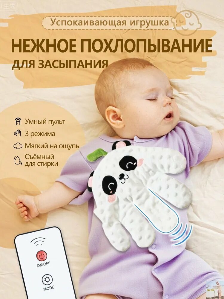 Успокаивающая перчатка для ребёнка, белое(белое)