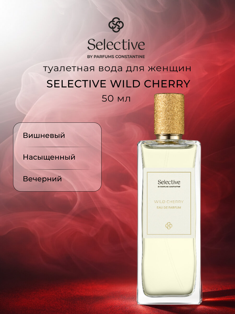 Парфюмерная вода для женщин PARFUMS CONSTANTINE SELECTIVE Wild Cherry 50 мл