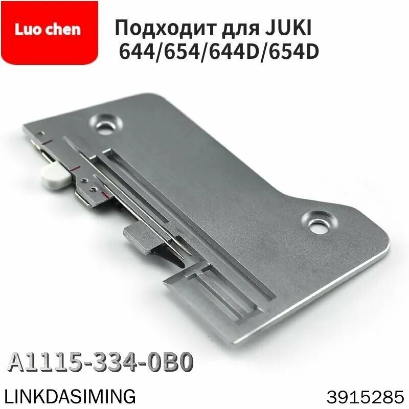 Игольная пластина для оверлока Juki 644 / 654