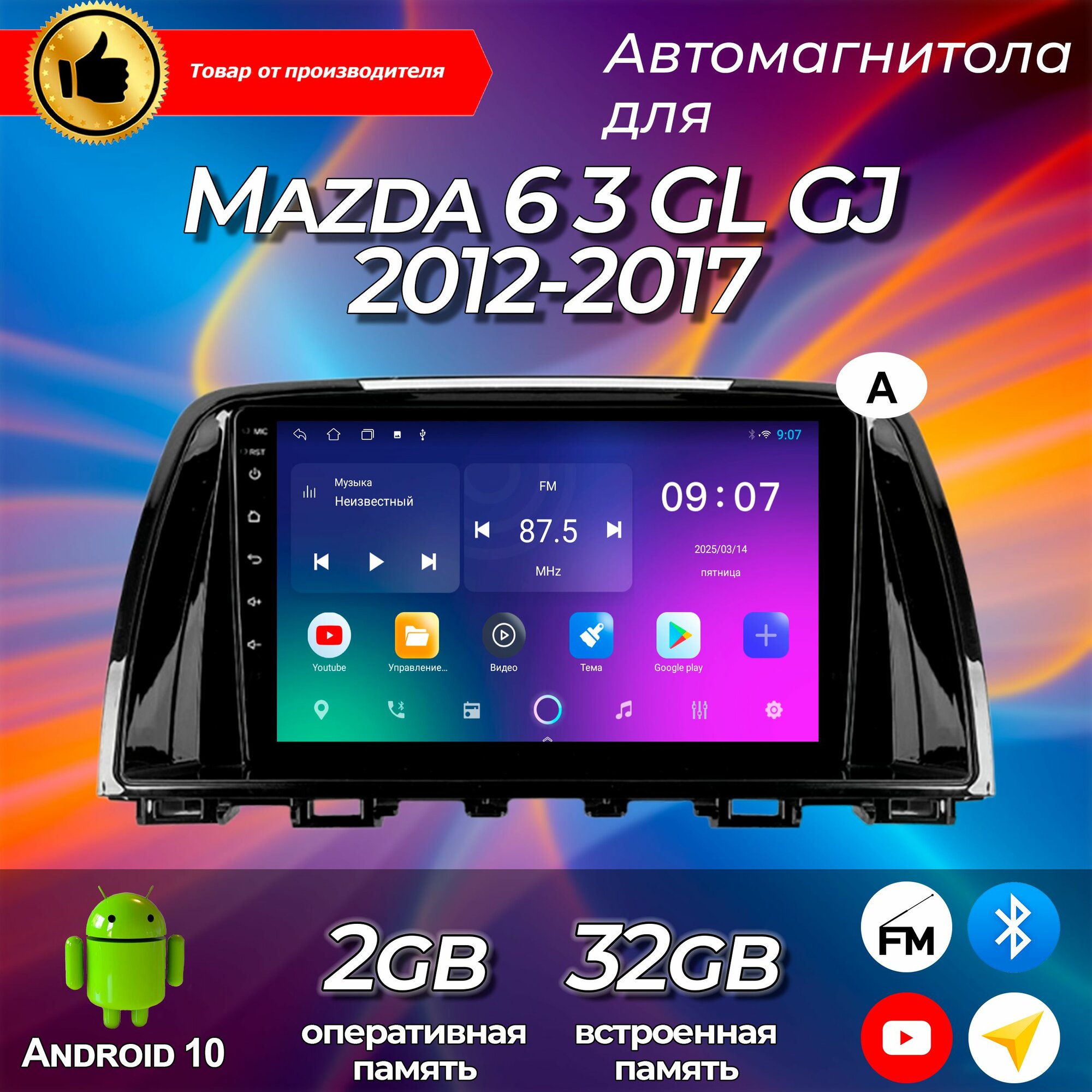 Штатная магнитола TS-7/2+32 Mazda 6 3 GL GJ/Мазда 6 3 GL GJ Комплект A магнитола Android 10/2din головное устройство мультимедиа