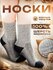 Носки , размер 39-40