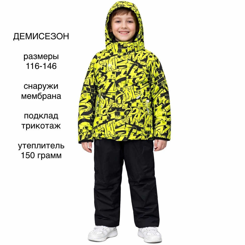 Комплект верхней одежды