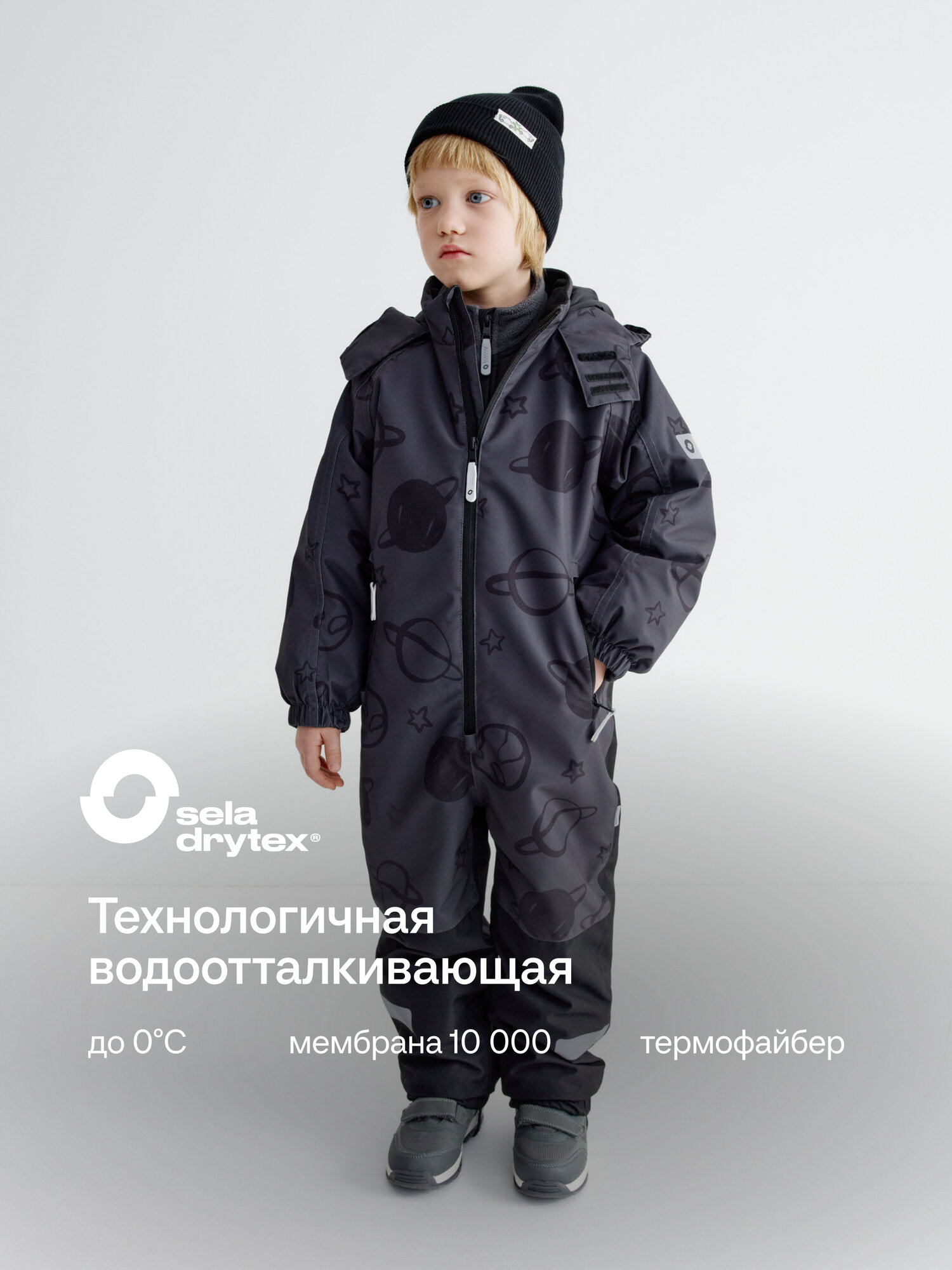 Комбинезон утеплённый