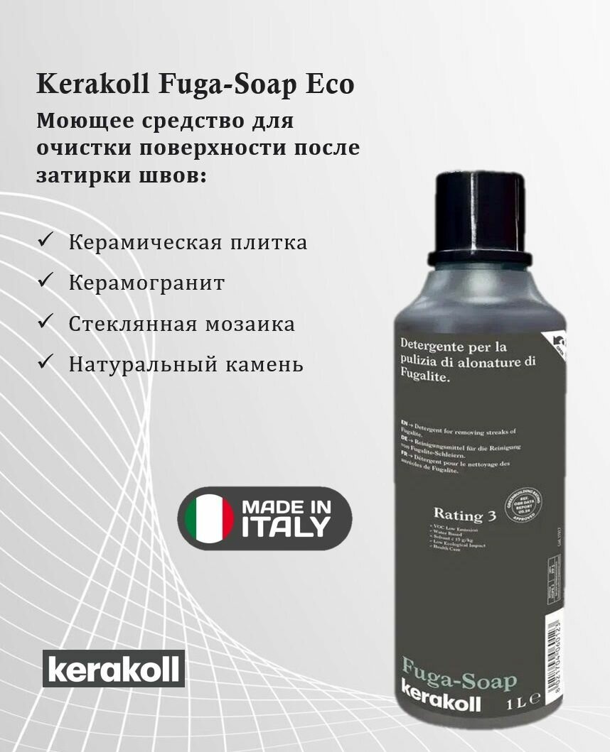 Средство для очистки плитки Fuga-Soap Eco, Kerakoll,1 л