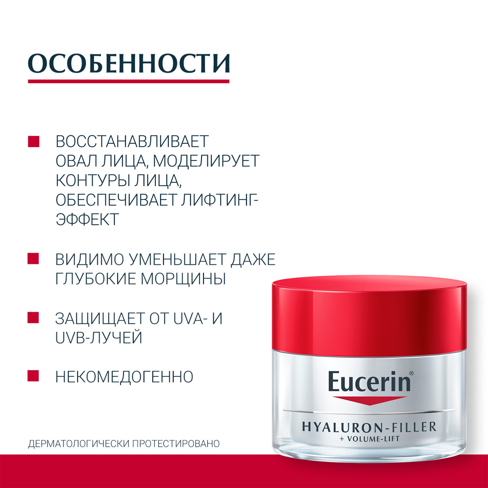 EUCERIN Крем для лица SPF15, 50 мл — фото 1