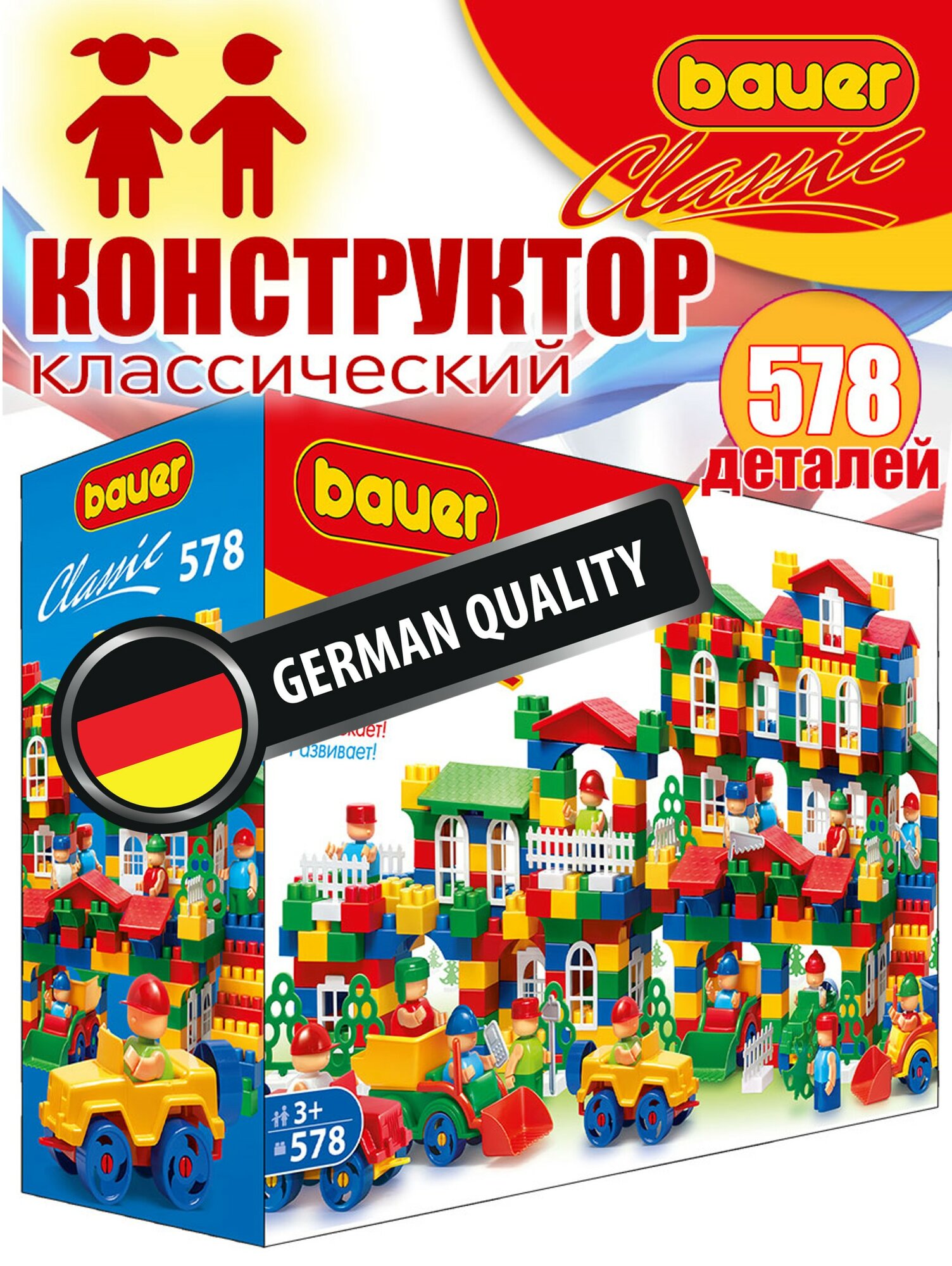 Развивающий конструктор Bauer "Classic", 578 деталей, для детей от 3-х лет