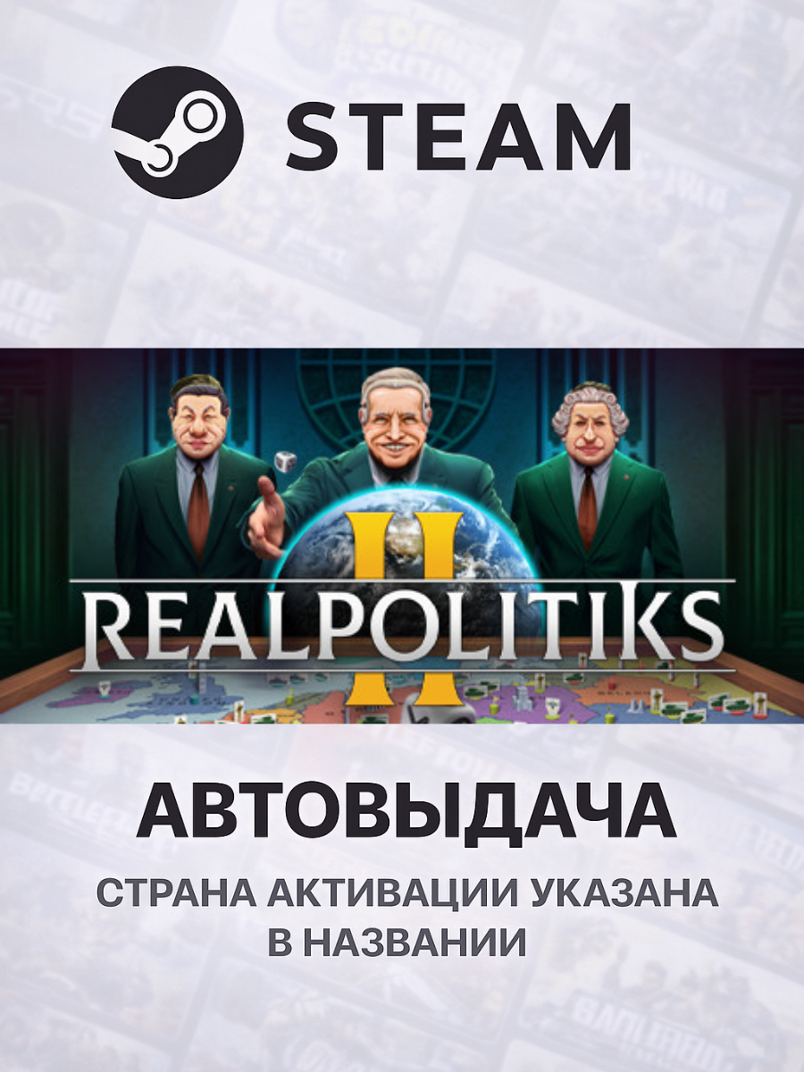 Realpolitiks II для PC/ПК, Steam Gift, Steam Deck, Украина