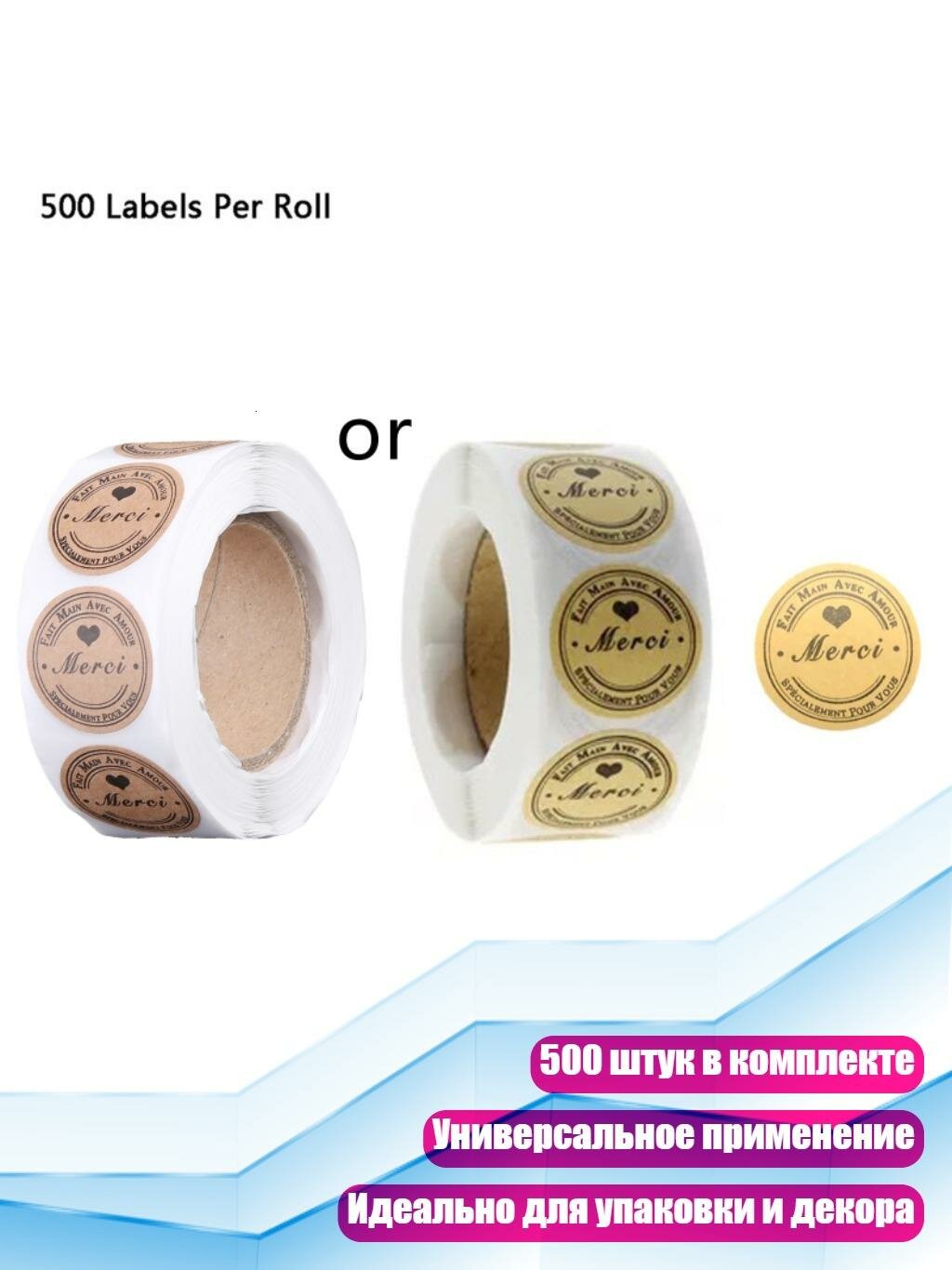 Круглая наклейка «Merci»