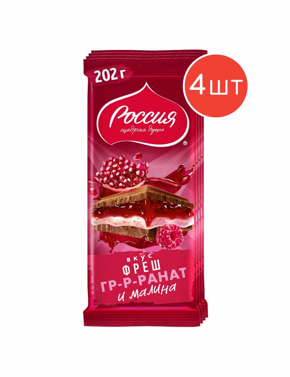 Шоколад молочный Россия-щедрая душа! Gold Selection Фреш гранат-малина 202г 4шт