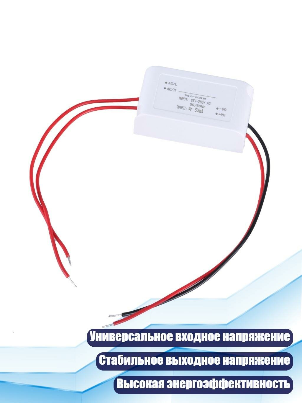 Сетевой адаптер 85–265 В переменного тока в 9 В постоянного тока