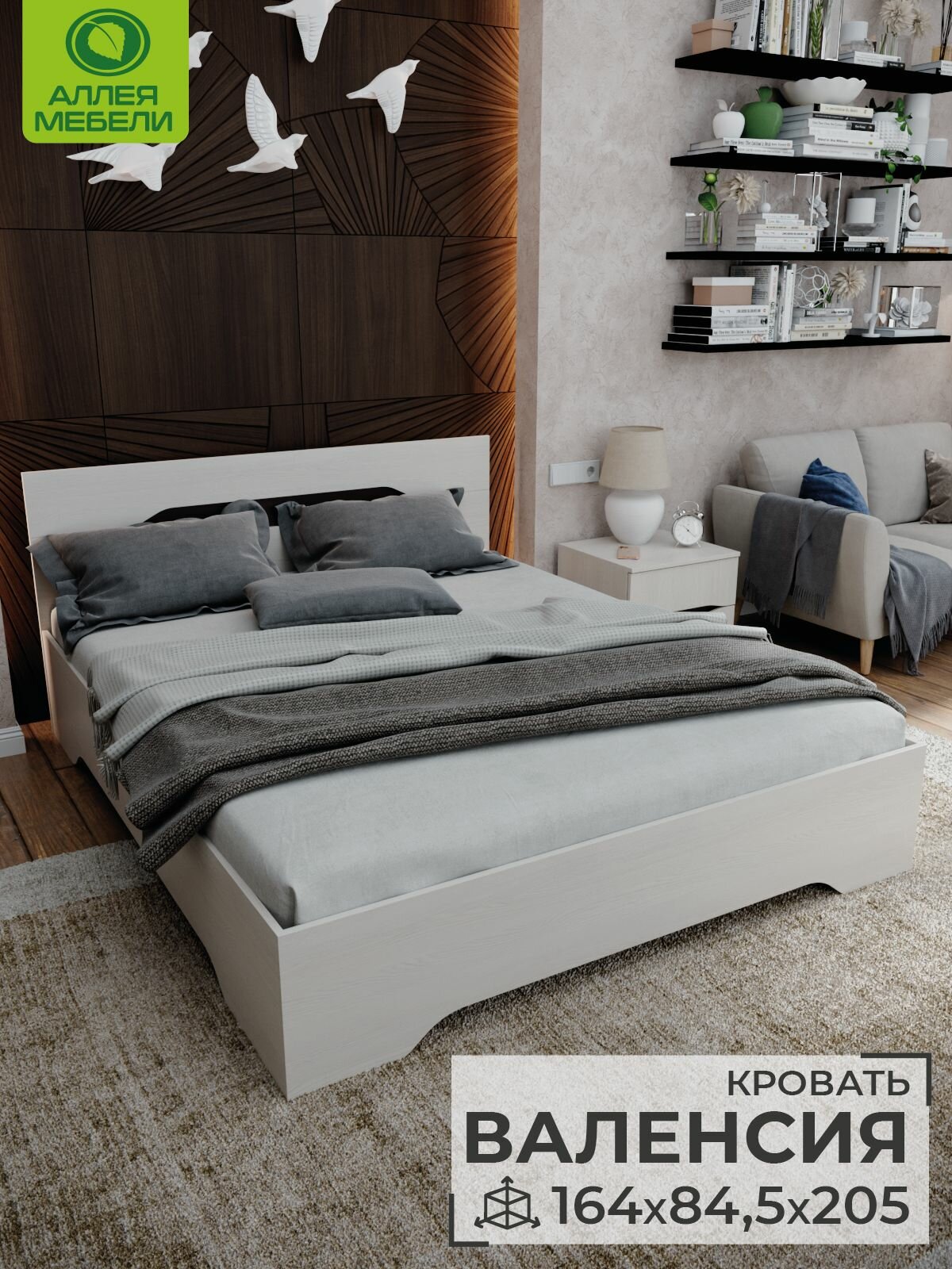 Двуспальная кровать 160х200 см, валенсия КР-014, с основанием настил, Дуб Анкор