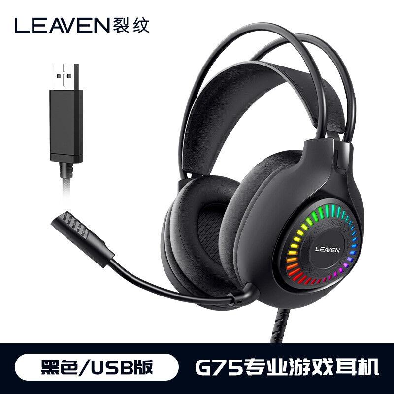 LEAVEN G75 RGB игровая гарнитура с 7.1-канальным звуком и проводным подключением для ПК, наушники черного цвета