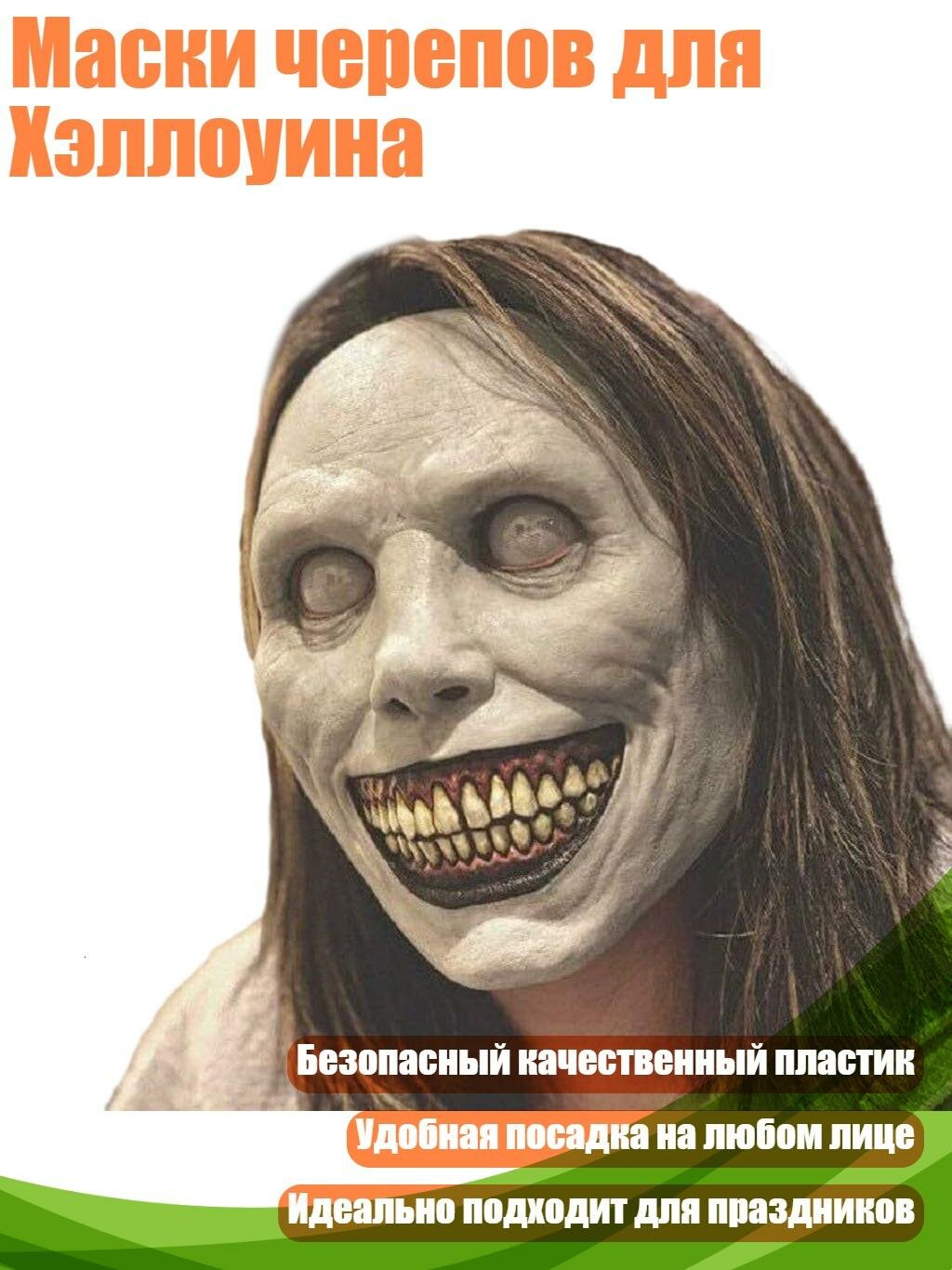 Маски черепов для Хэллоуина