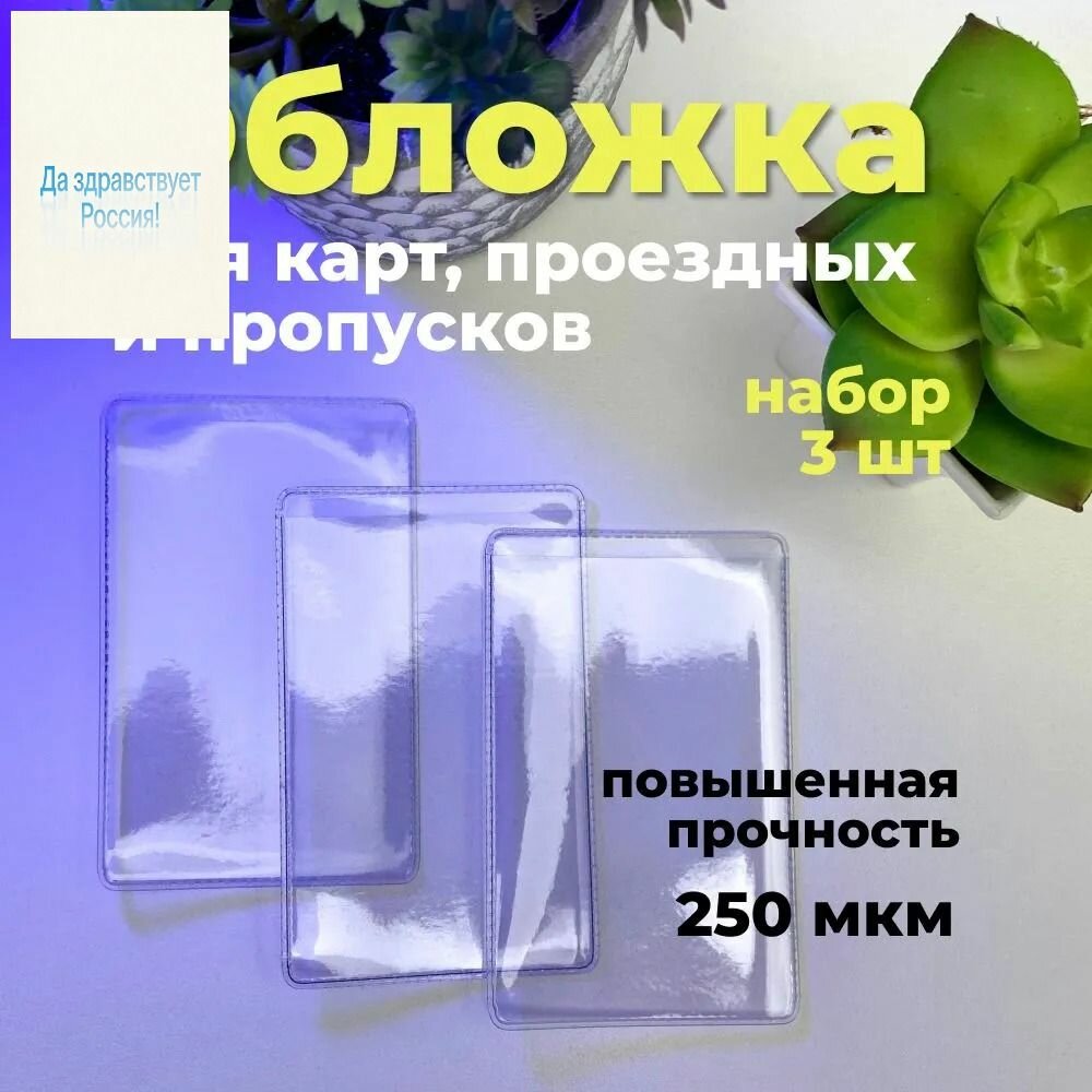 Обложка-карман