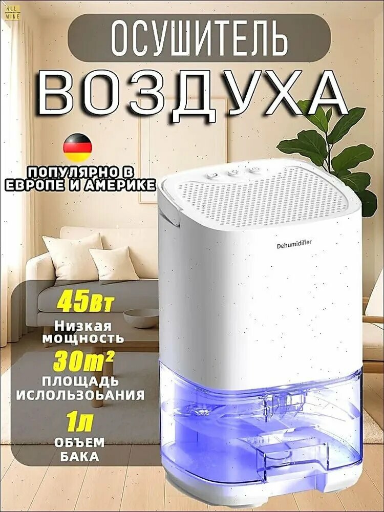 BALASHOV Осушитель воздуха DDF7A82681694360BEBC88ADE113DE9A-lO3m