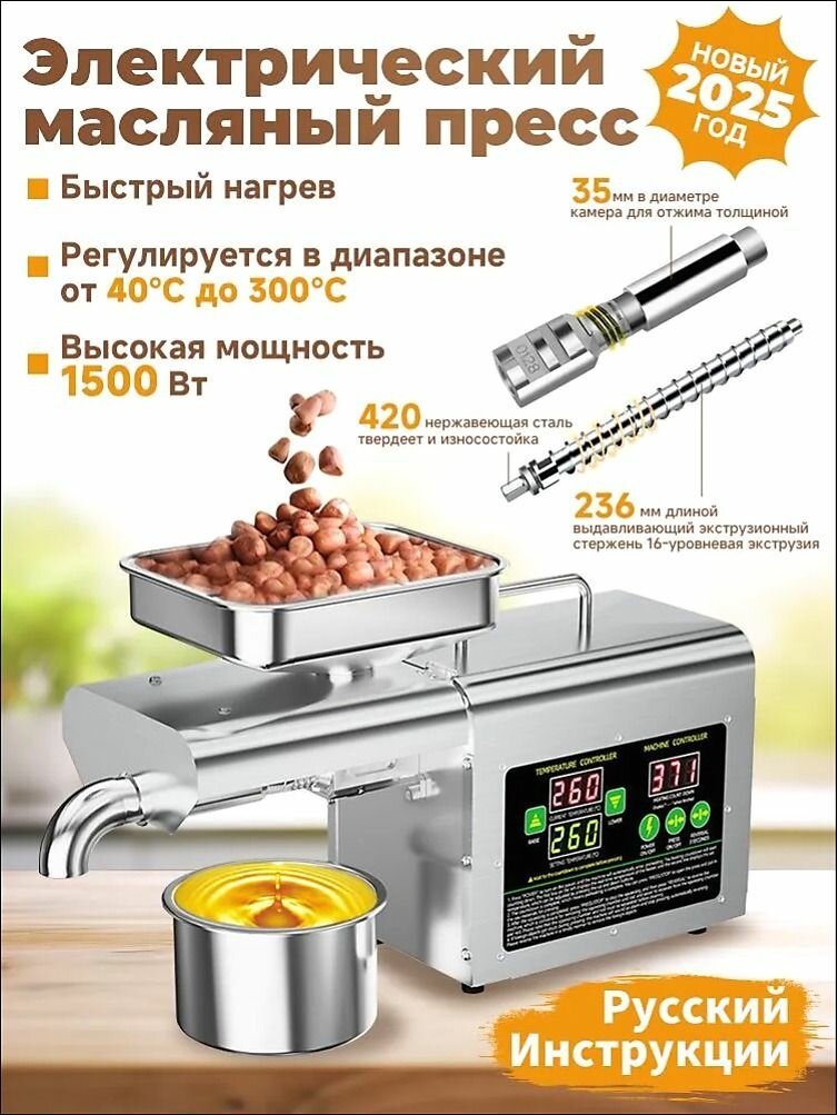 Маслопресс бытовой OLI MAKER-001-DvBB, черный