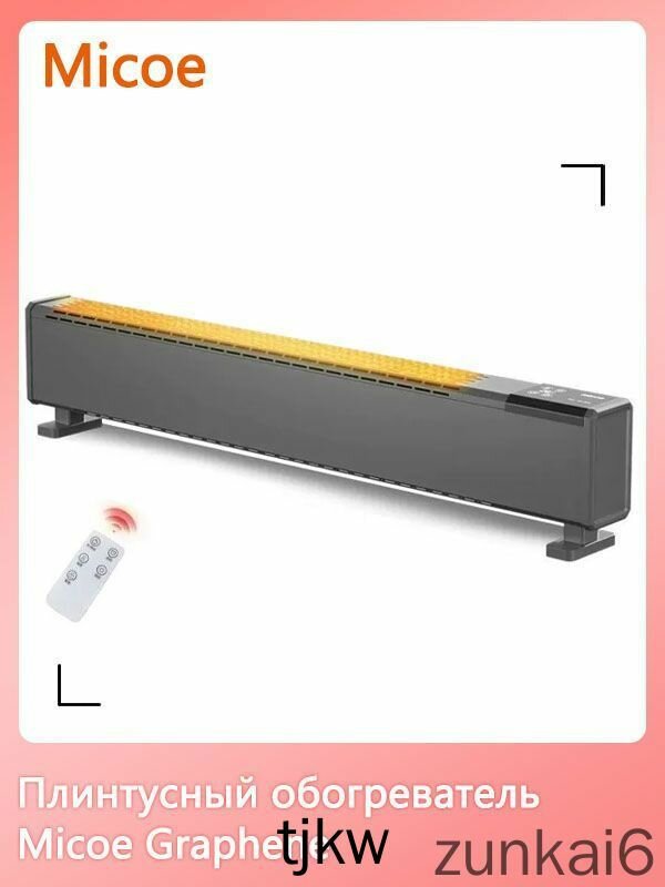 Графеновый обогреватель Micoe с быстрым нагревом плинтуса, домашний мобильный теплый пол большой площади