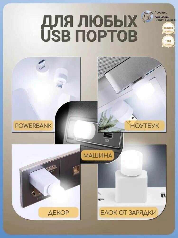 Лампочка фонарик ночник USB портативная мини в комплекте 6 штуки