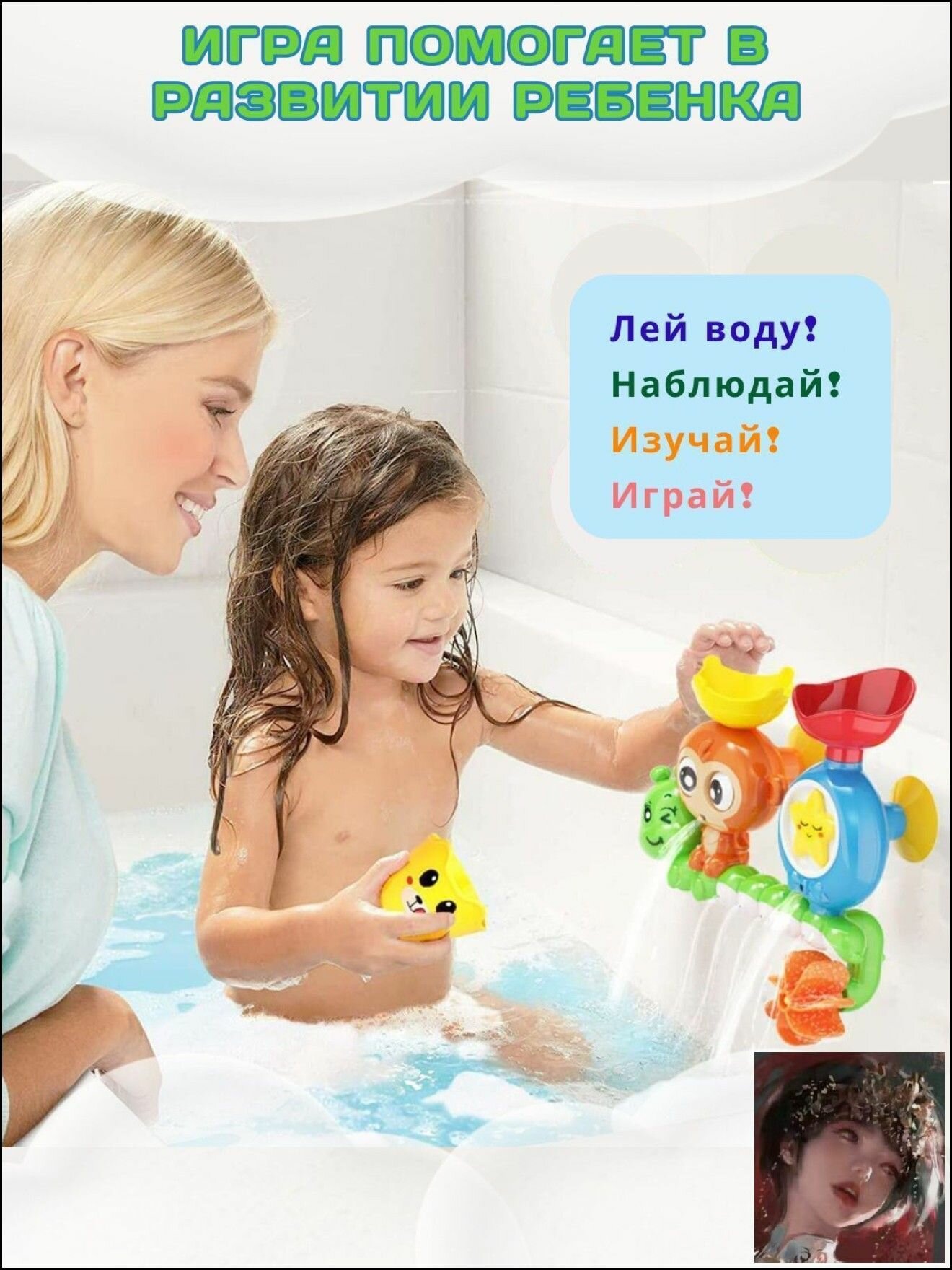 Игрушка для ванной — фото 1